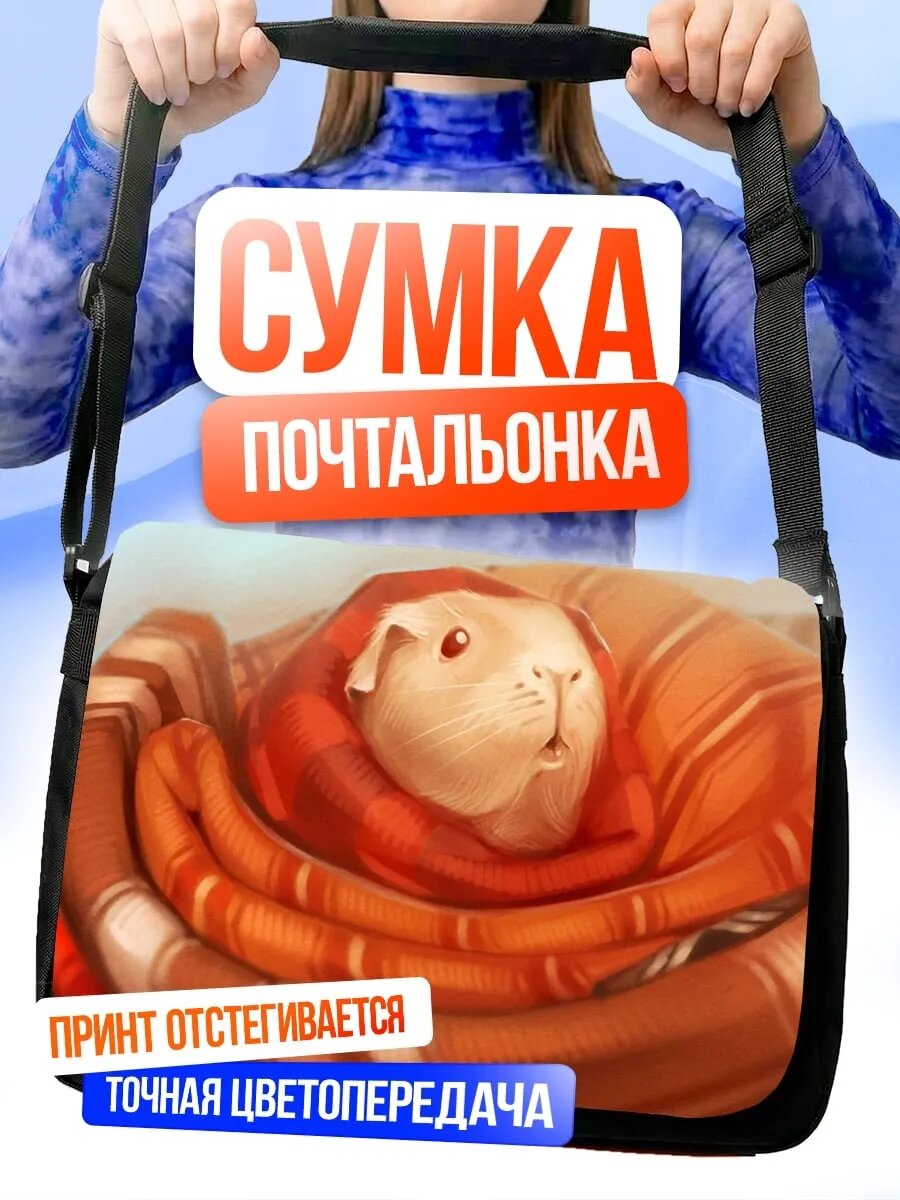 Сумка кросс-боди