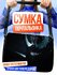 Сумка кросс-боди , черный