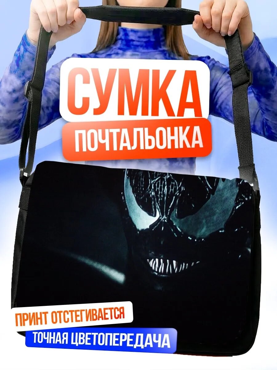 Сумка кросс-боди