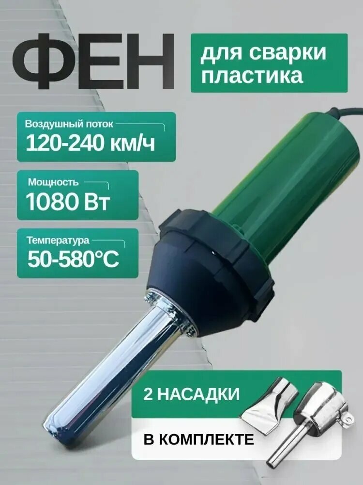 Паяльный фен, Индукционный нагреватель