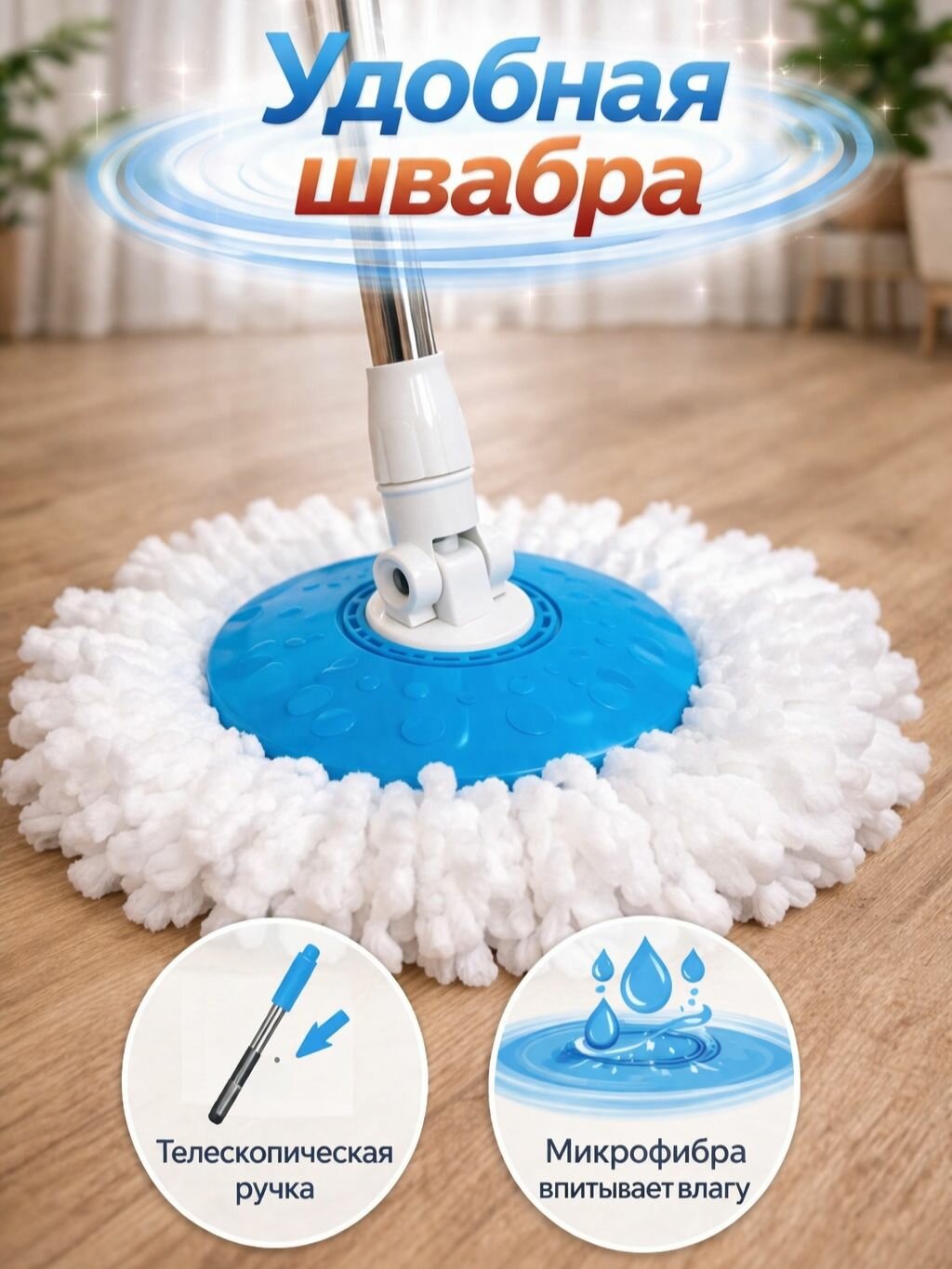 Набор для уборки — фото 1