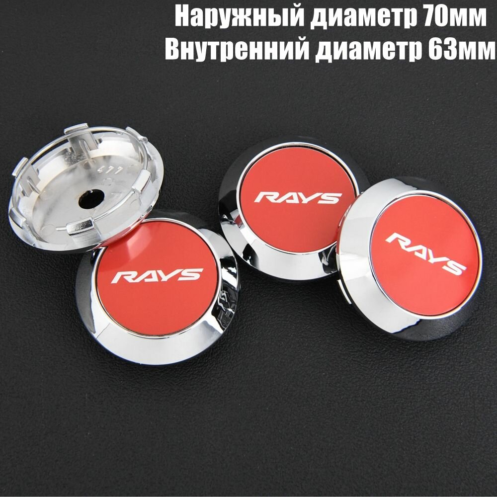 Колпачки на литые диски 70мм/63мм/10мм комплект 4 шт RAYS Наклейка Заглушки ступицы пластик Хром
