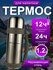 Термос "Нержа", нержавеющая сталь, 1,2 л, вакуумный, крышка-чашка, ручка, серый