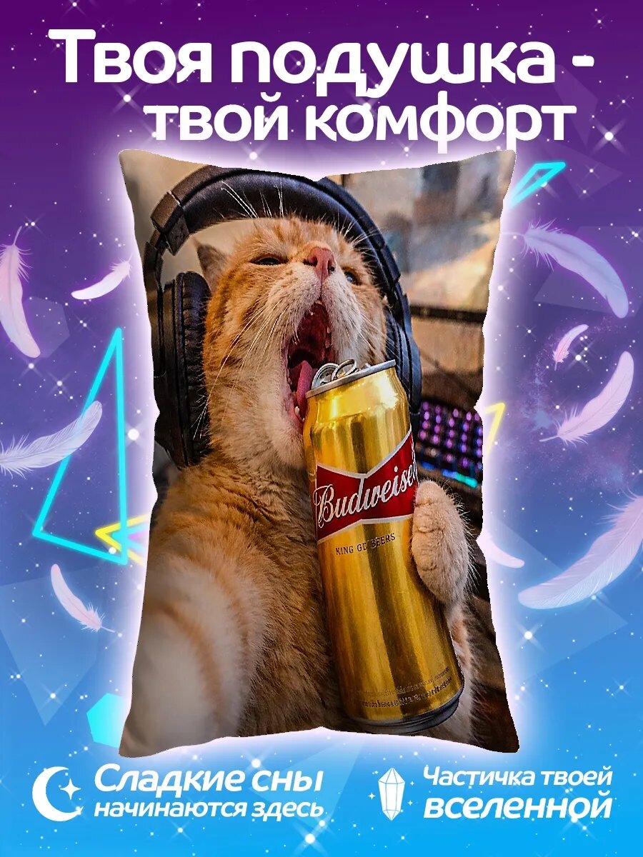 Подушка дакимакура Кот геймер с пивом