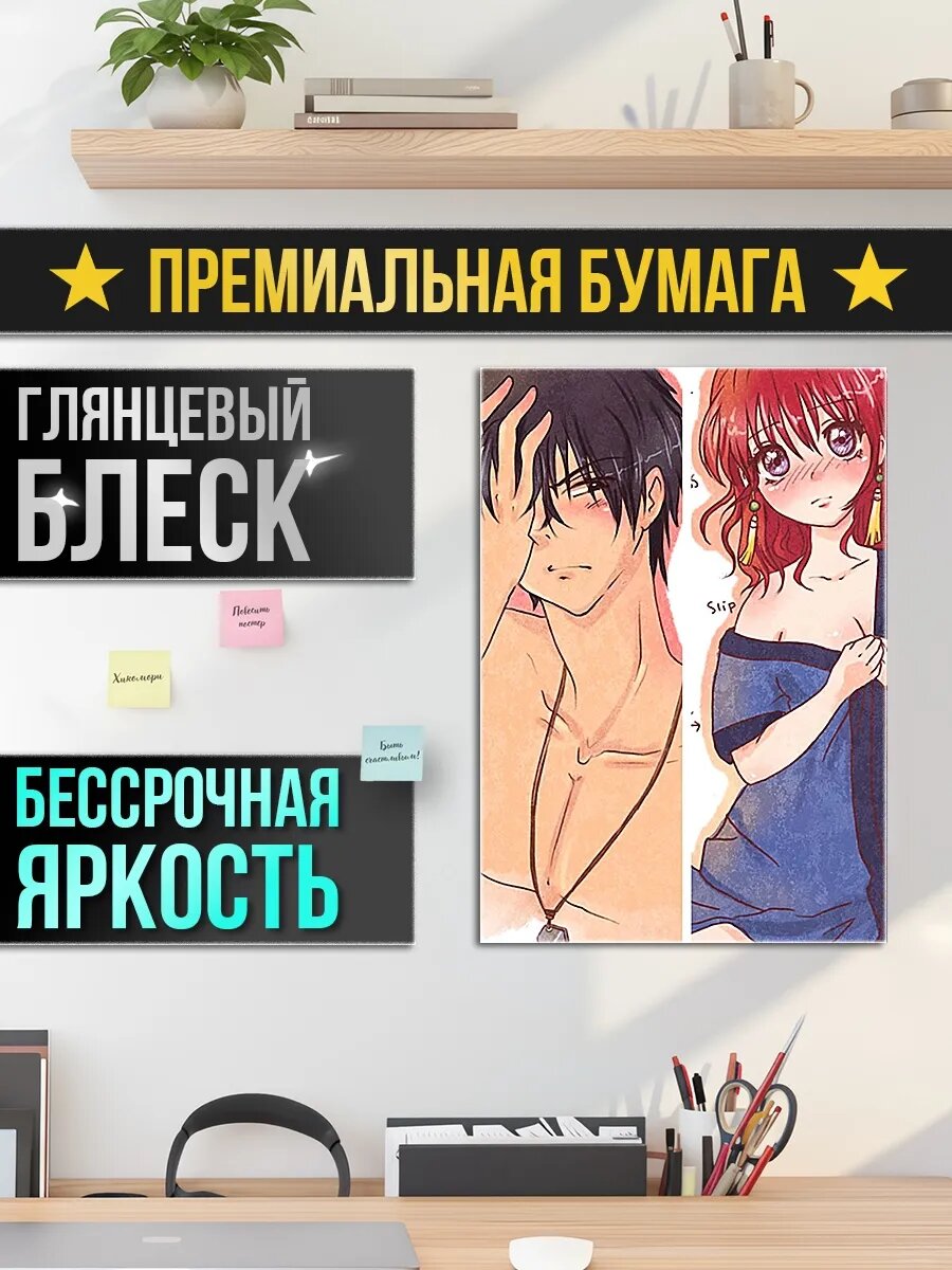 Плакат постер Аниме пара в одежде — фото 1