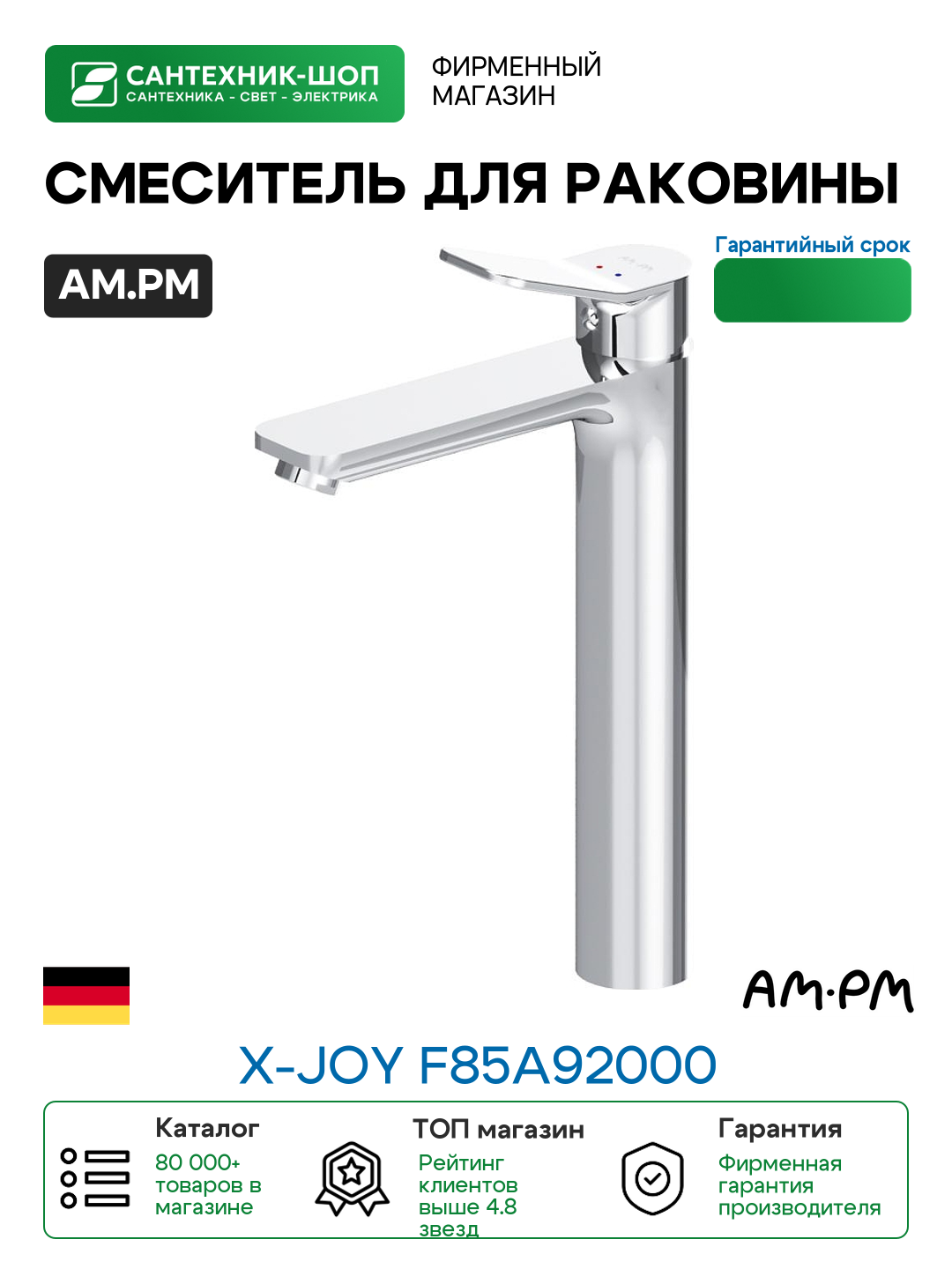 Смеситель для раковины AM.PM X-Joy F85A92000 Хром латунь