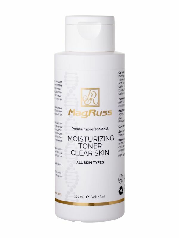 Marguss Тоник для лица увлажняющий Moisturising Toner Clear Skin 200 мл