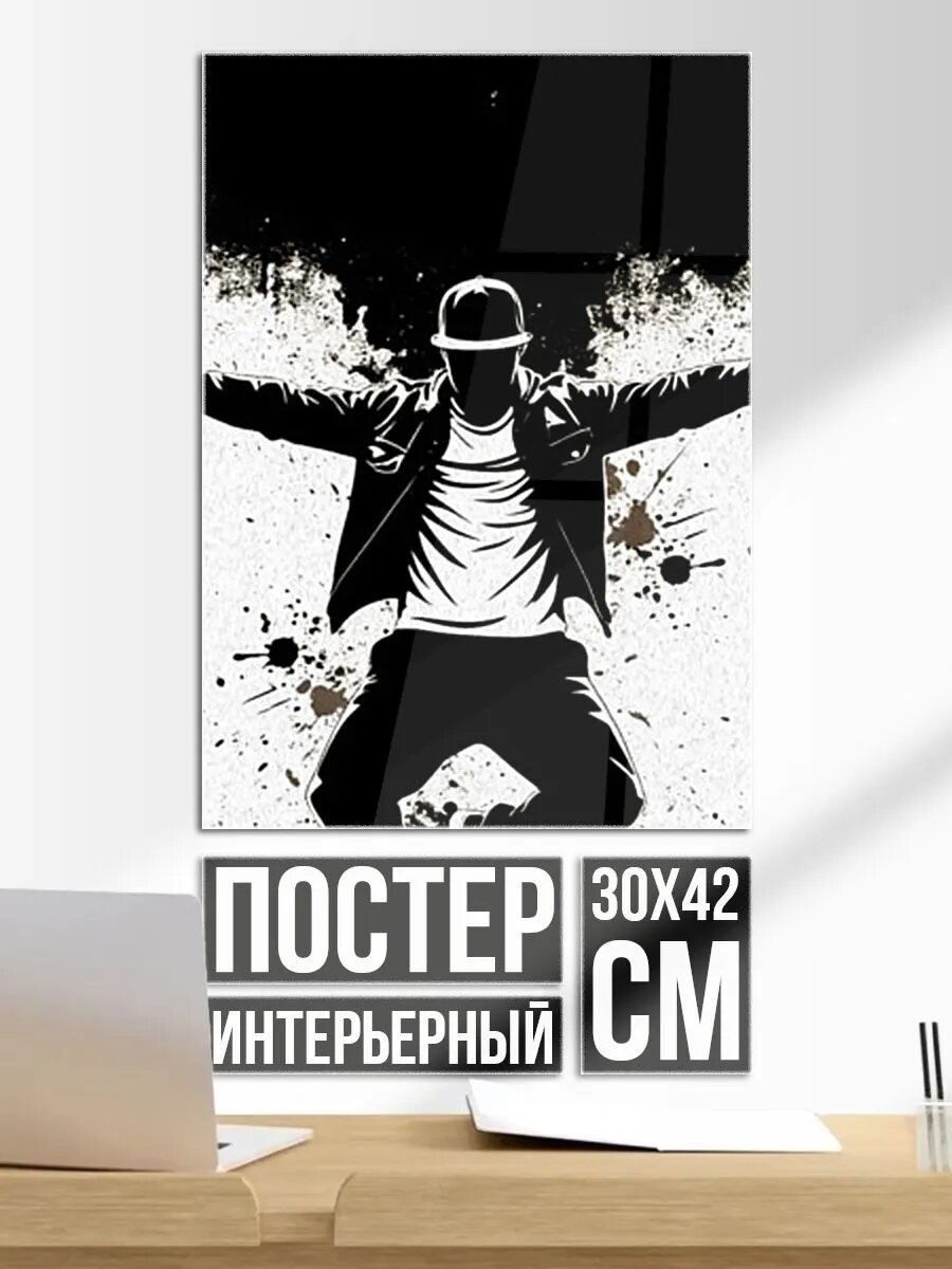 Постер на стену Хип-хоп танец на черно-белом