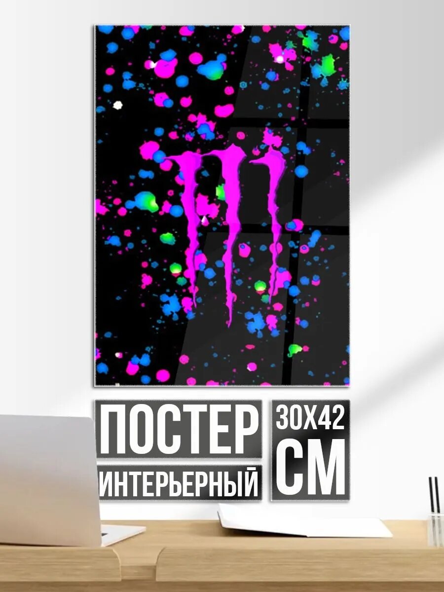 Постер на стену Monster energy неоновые краски