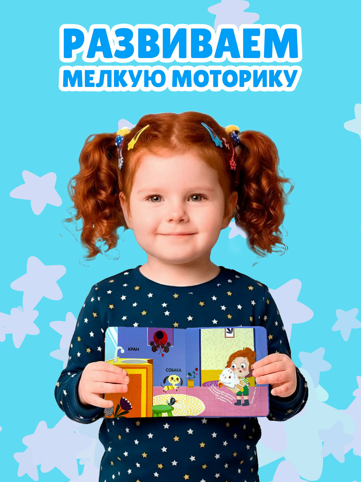 Чистим зубки — фото 1