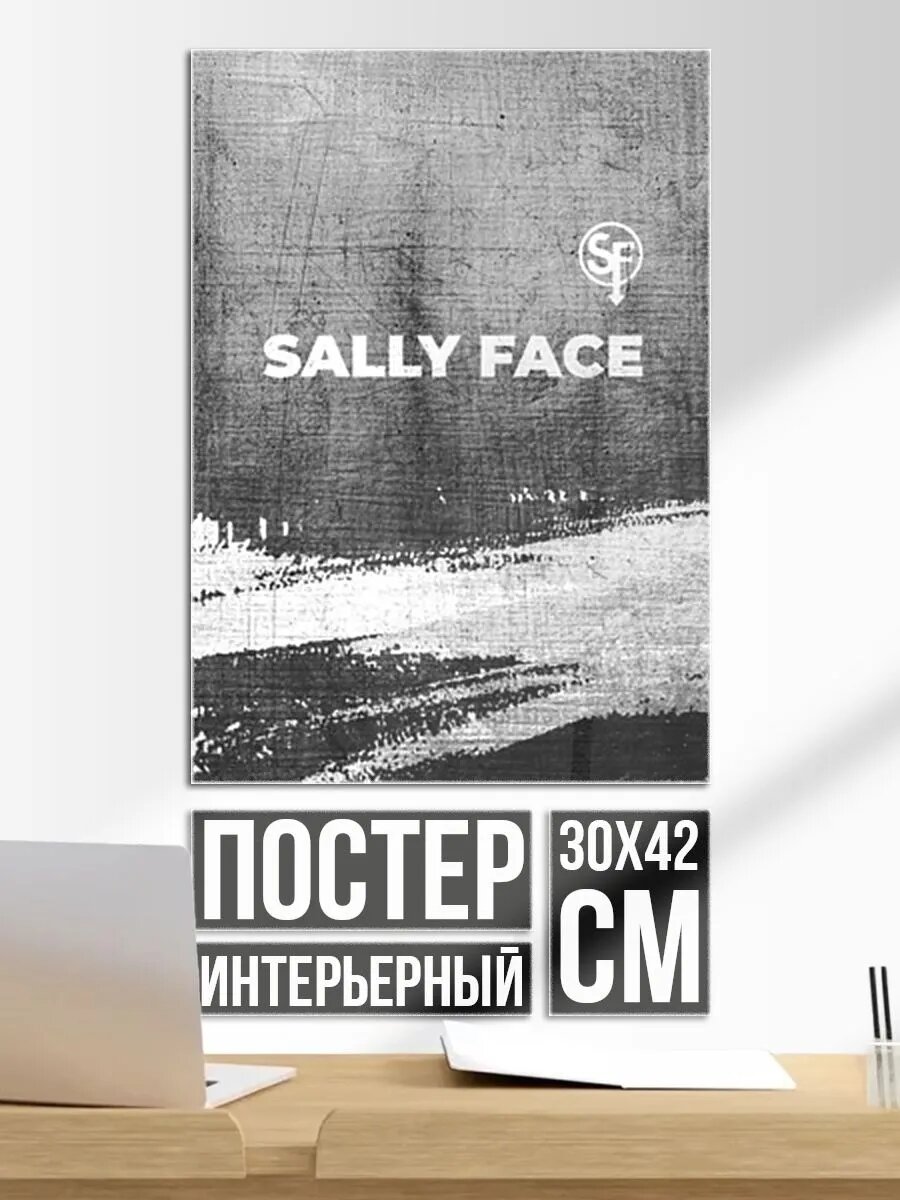 Постер на стену Sally Face - grey gradient посередине