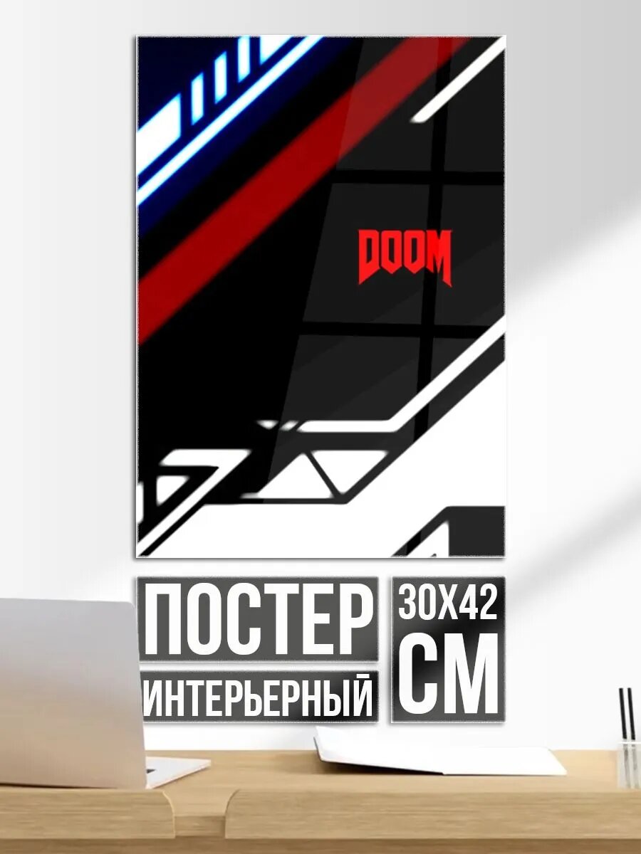 Постер на стену Doom steel geometry