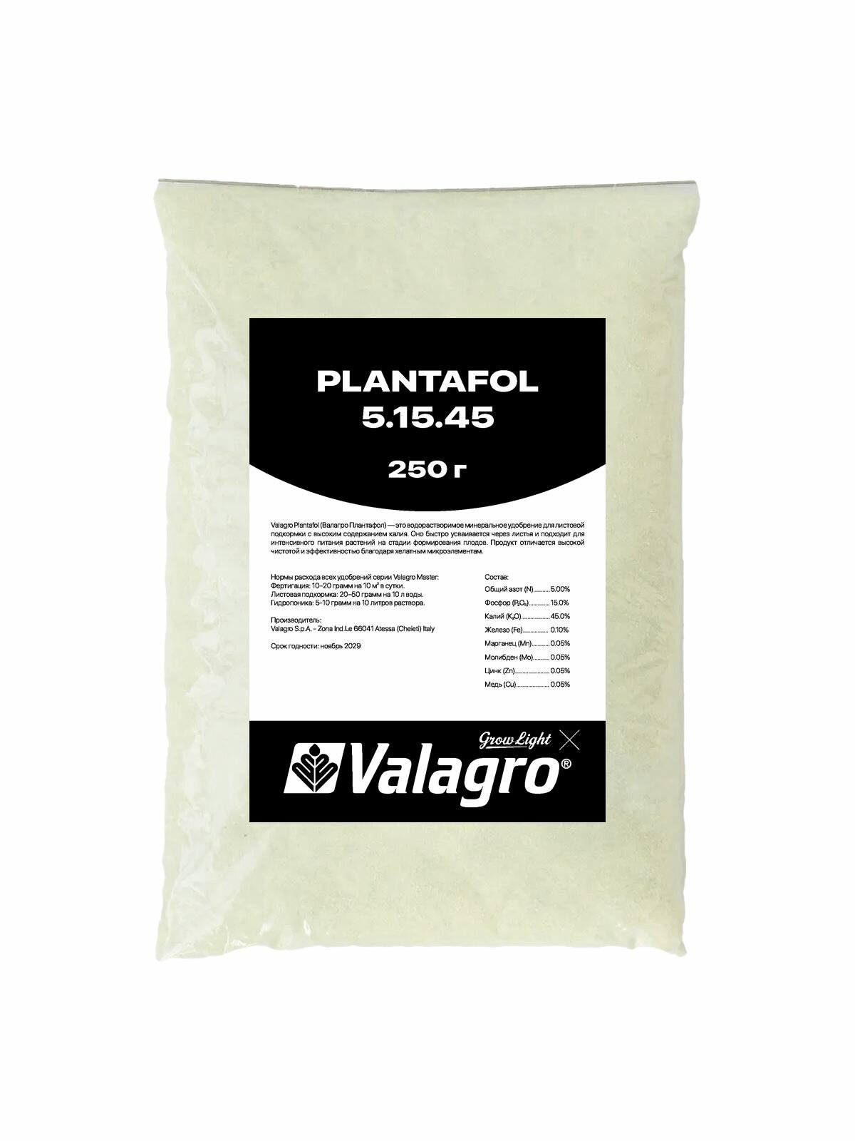 Удобрение Плантафол / Plantafol 5.15.45, 250 г / Valagro