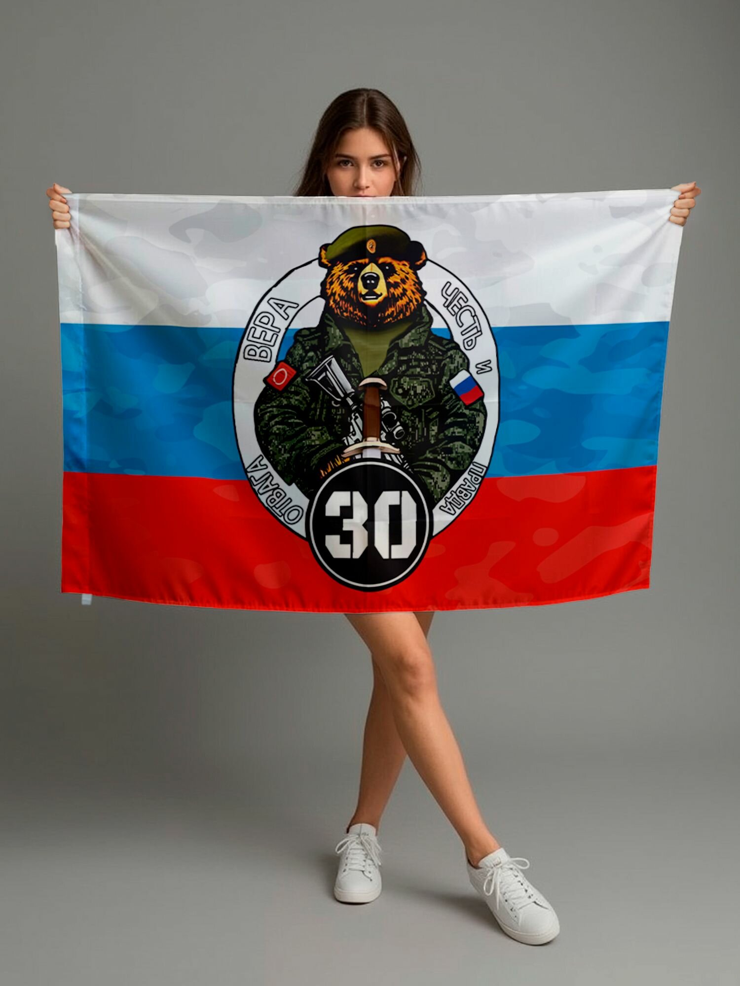 Флаг 30 штурмовая мотострелковая бригада, медведь в пикселе, 90х135 см на шёлке для ручного древка