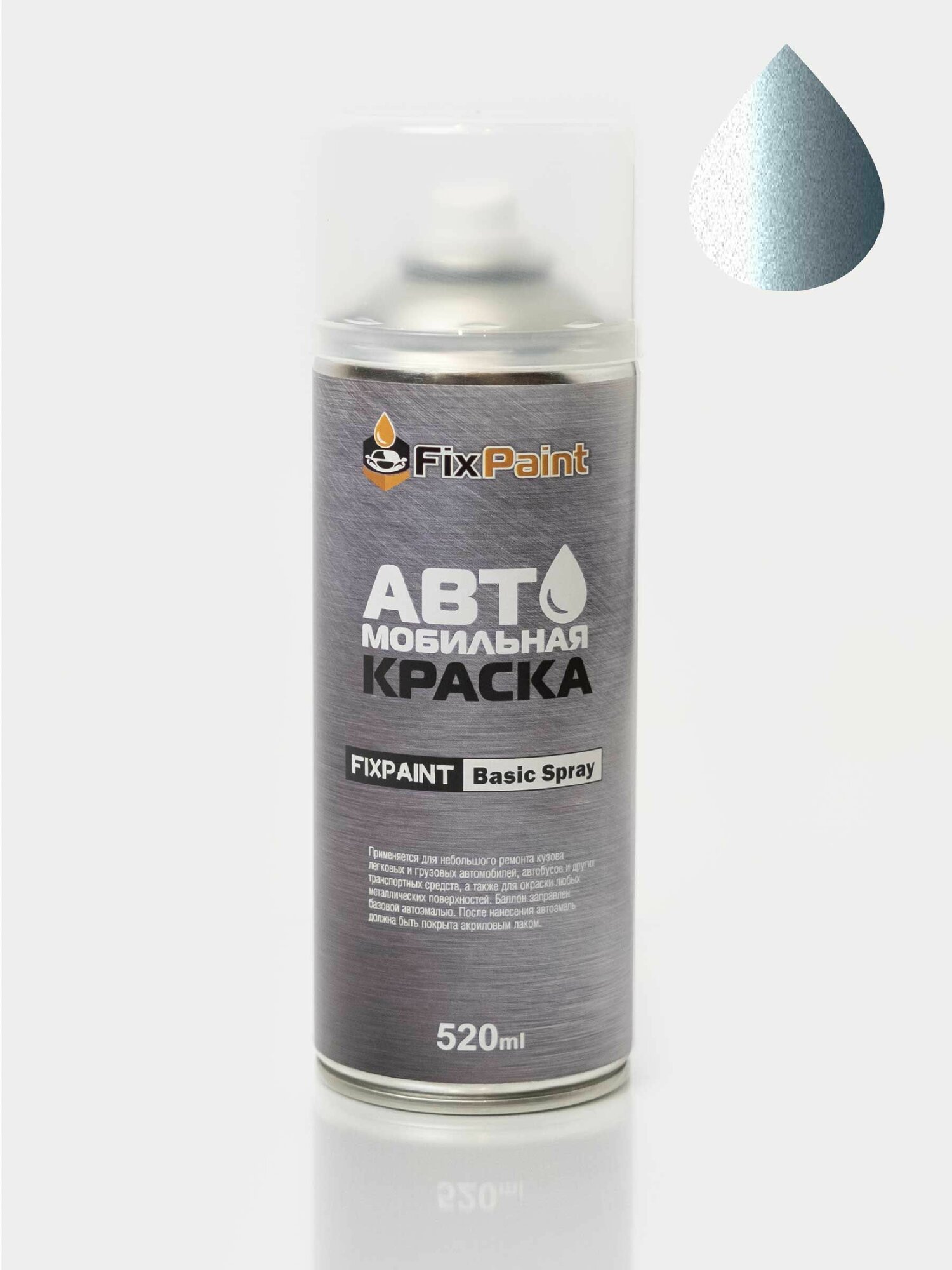 Краска PEUGEOT, код 4FM0, BLEU LAGO AZZURRO, автомобильная эмаль FixPaint Spray в аэрозольном баллончике 520 мл