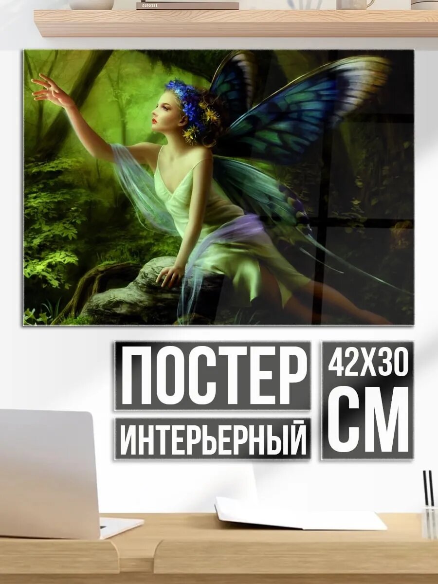 Плакат постер Лесная фея крылья