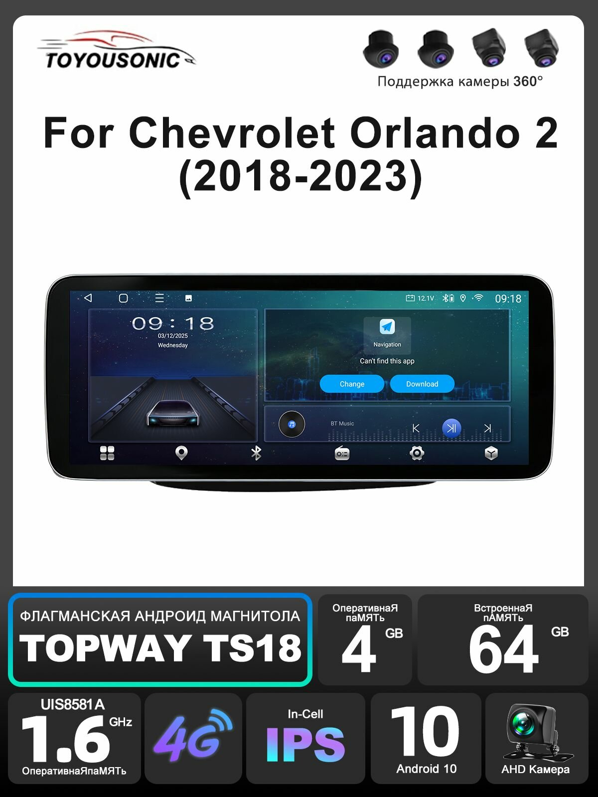 Магнитола для 12.3 дюймов Chevrolet Orlando 2 (2018-2023) TS18A Автомобильный процессор 4G 8 core 4+64G QLED Android 13-цифровой DSP -навигация Carplay/Android auto BT FM AM RDS WIFI-плеер