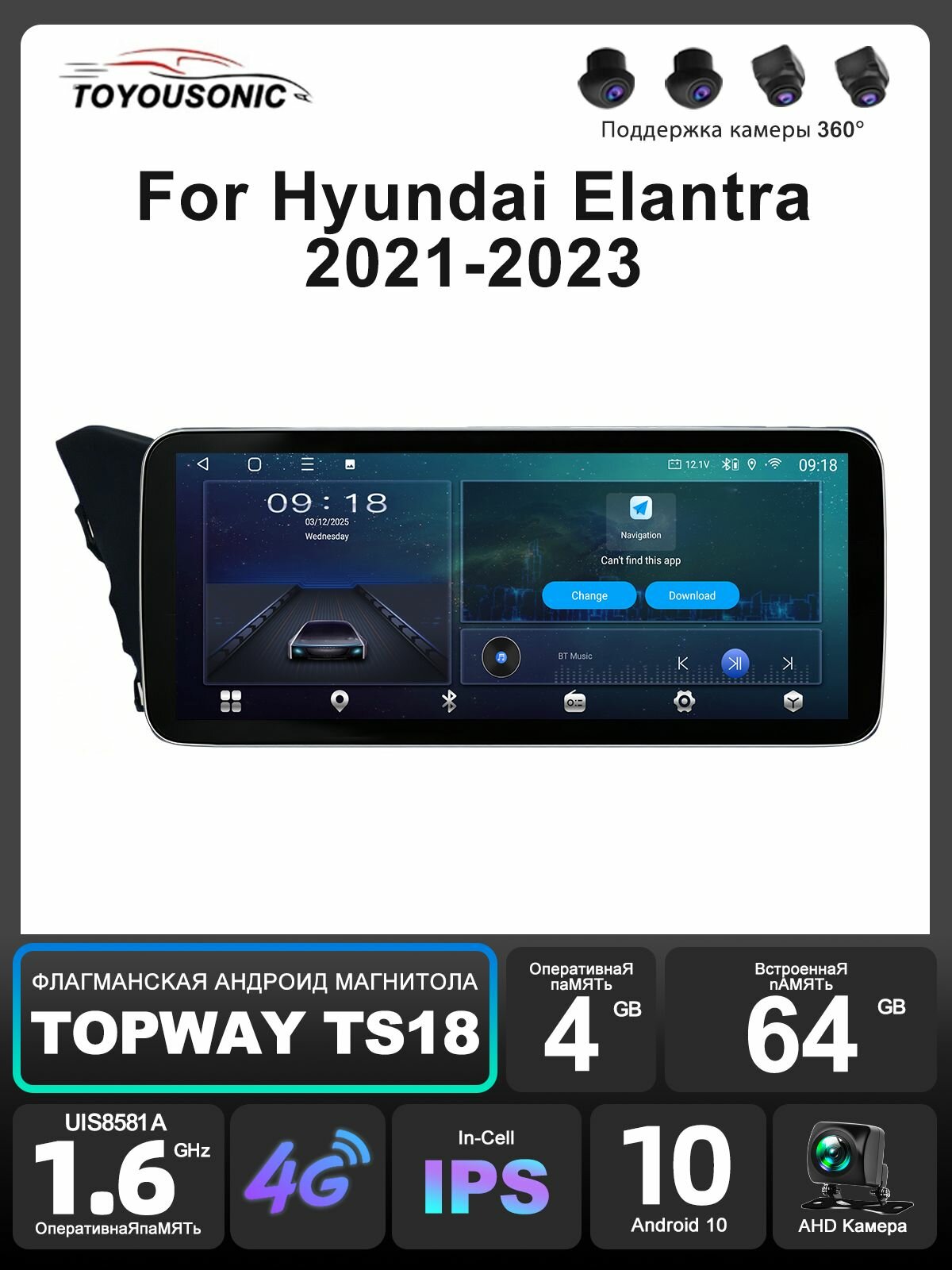 Магнитола для 12.3 дюймов Hyundai Elantra 2021-2023 TS18A Автомобильный процессор 4G 8 core 4+64G QLED Android 13-цифровой DSP -навигация Carplay/Android auto BT FM AM RDS WIFI-плеер