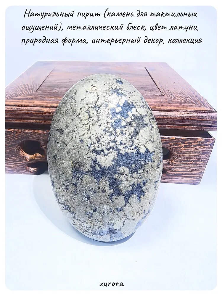 Тактильный камень из пирита (натуральный минерал), латунный цвет с металлическим блеском, природная эстетика, декор для дома, коллекционный предмет, 1 шт
