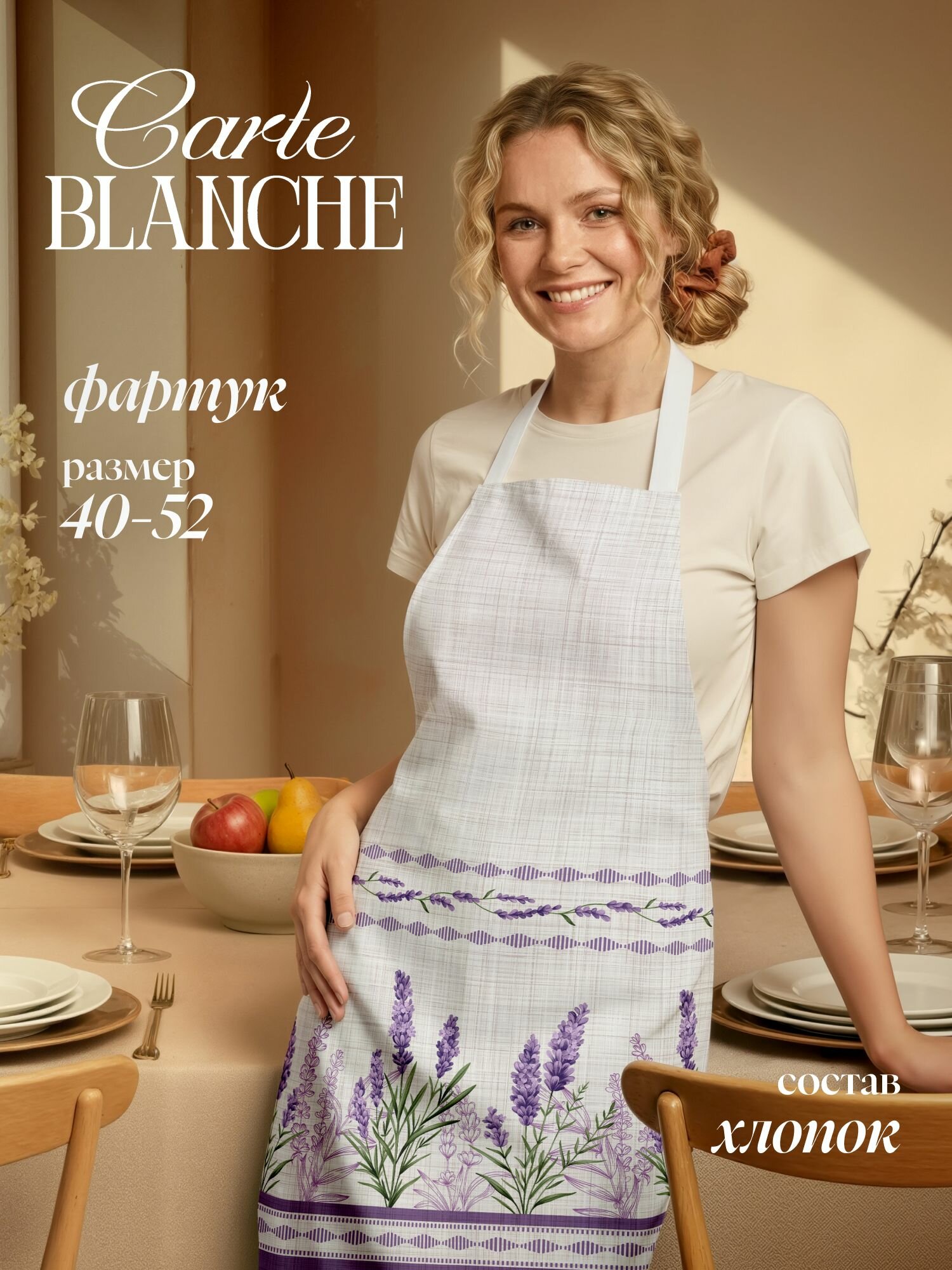 Фартук кухонный 1шт, рис 33404-1 Лаванда
