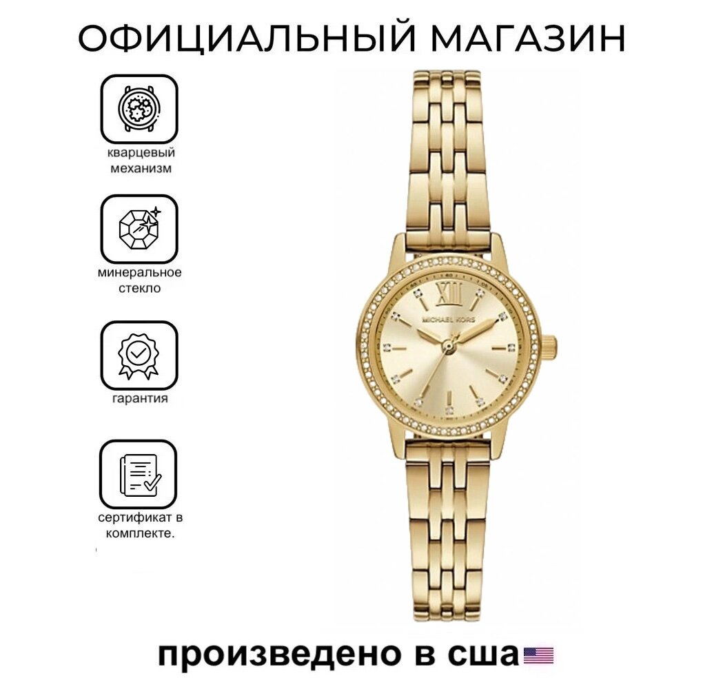 Наручные часы