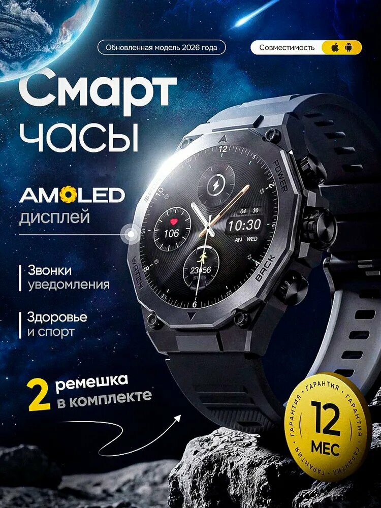 Смарт часы SmartX IX 05, AMOLED экран, 2 ремешка, умные часы мужские, 36 мм