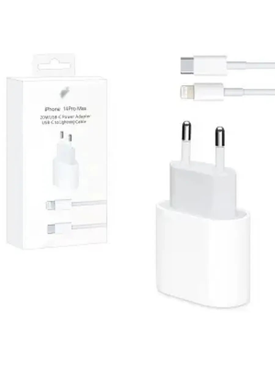Быстрое зарядное устройство Type-C Lighting 20W