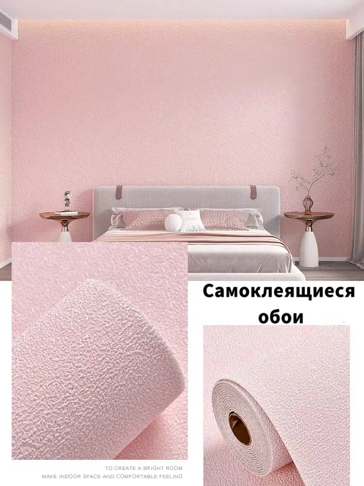 Самоклеящиеся Обои ПВХ , ширина 50 См X Длина 10 М, для дачи и дома