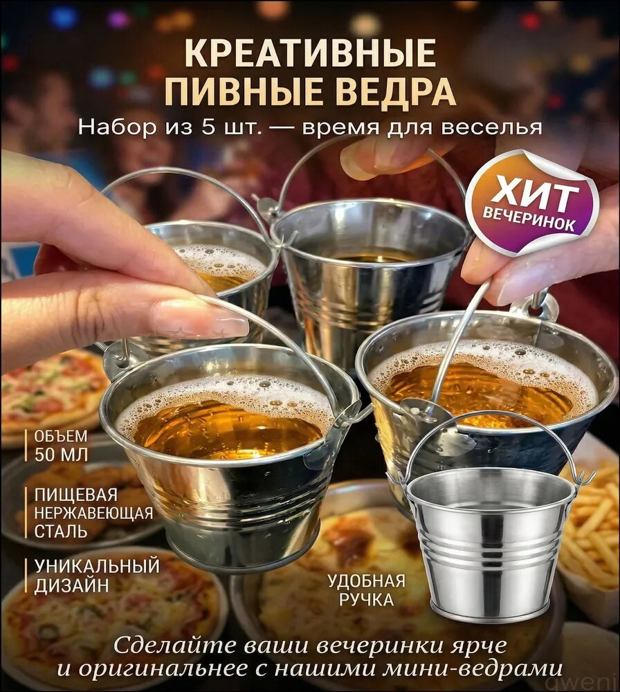 Стопка, 50 мл, 5 шт