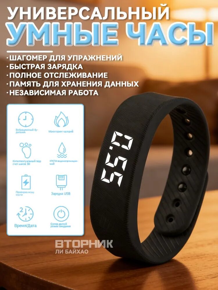Многофункциональный Умный Будильник-вибрационный Браслет