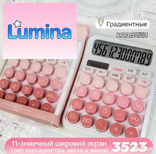 Калькулятор