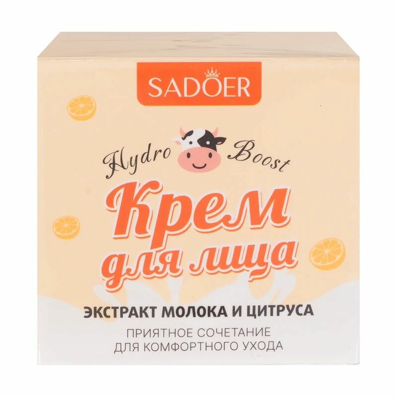 Увлажняющий крем для лица, SADOER, с экстрактом молока и цитруса, 80 г (80 мл)