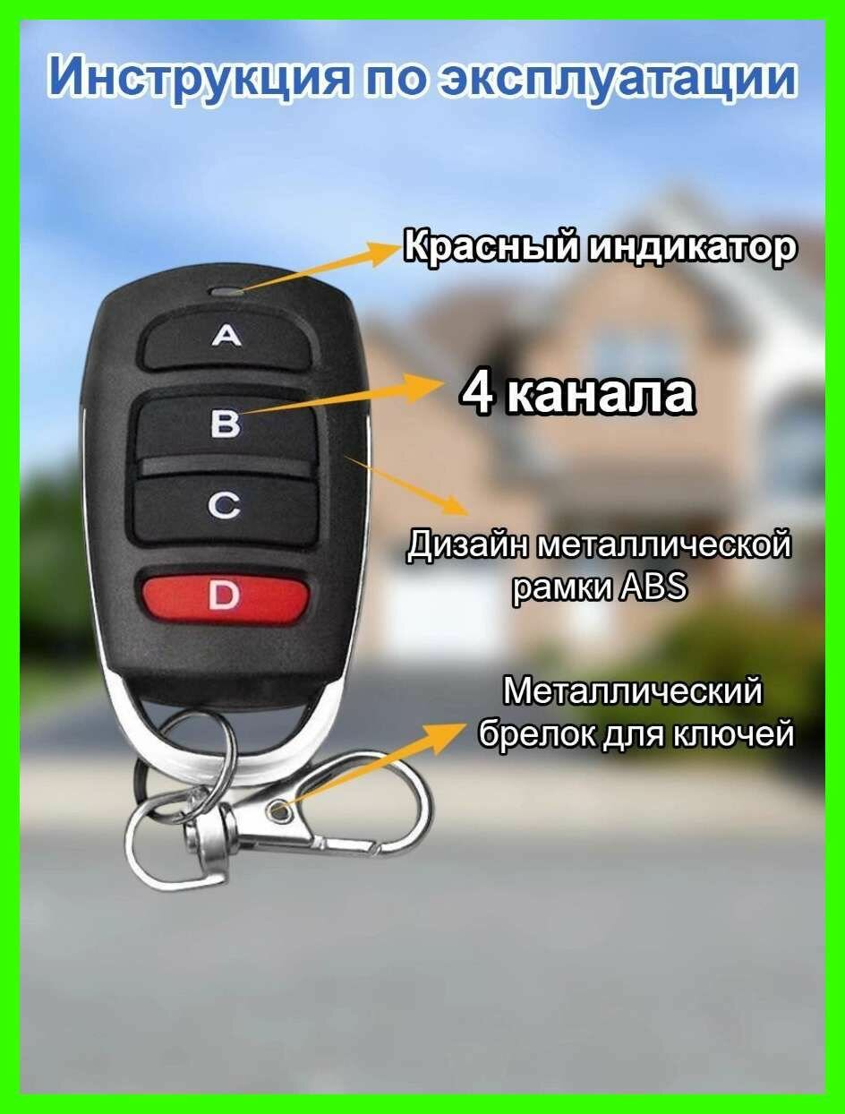 4 канальное радиоуправляемое реле 220В 10А 433МГц. Беспроводной переключатель+ пульта