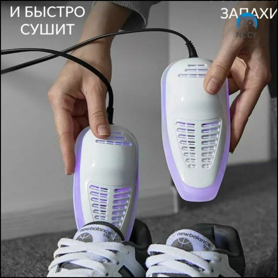 Сушилка для обуви — фото 1
