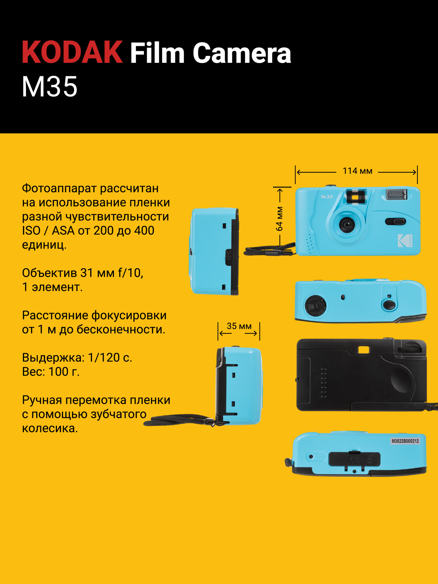 Многоразовый пленочный фотоаппарат Kodak M35 35 мм (тип 135) голубой