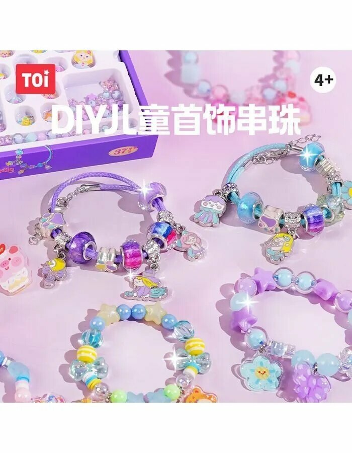 Набор для творчества TOI: бусины, животные и замки (стандартный)