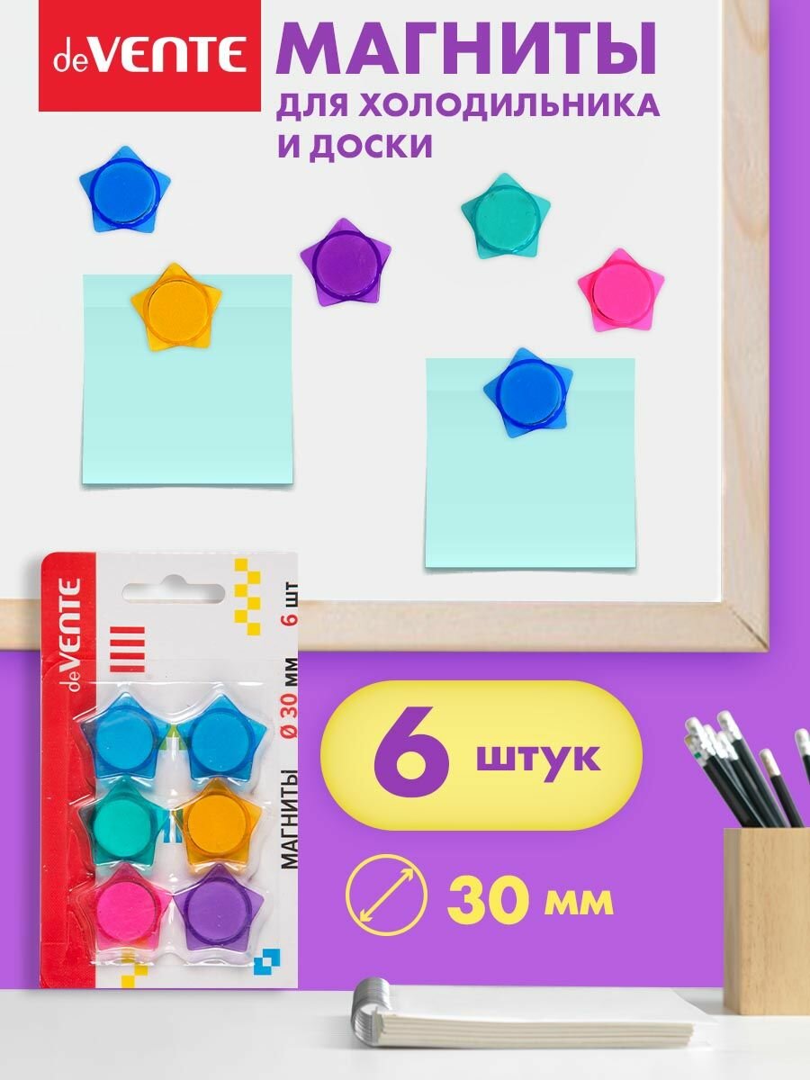 Магнит канцелярский