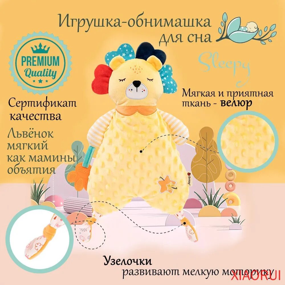 Мягкая игрушка-обнимашка для сна новорожденных, лев, велюр, хлопок, 38 см, солнечный желтый