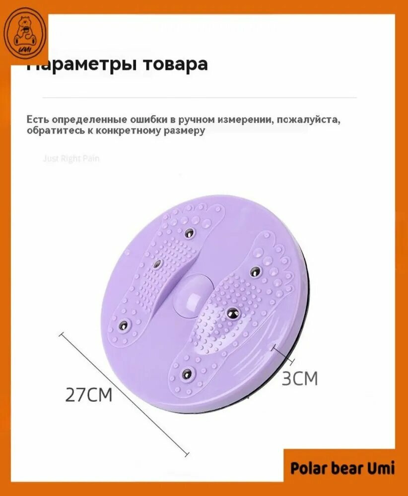 Диск здоровья — фото 1