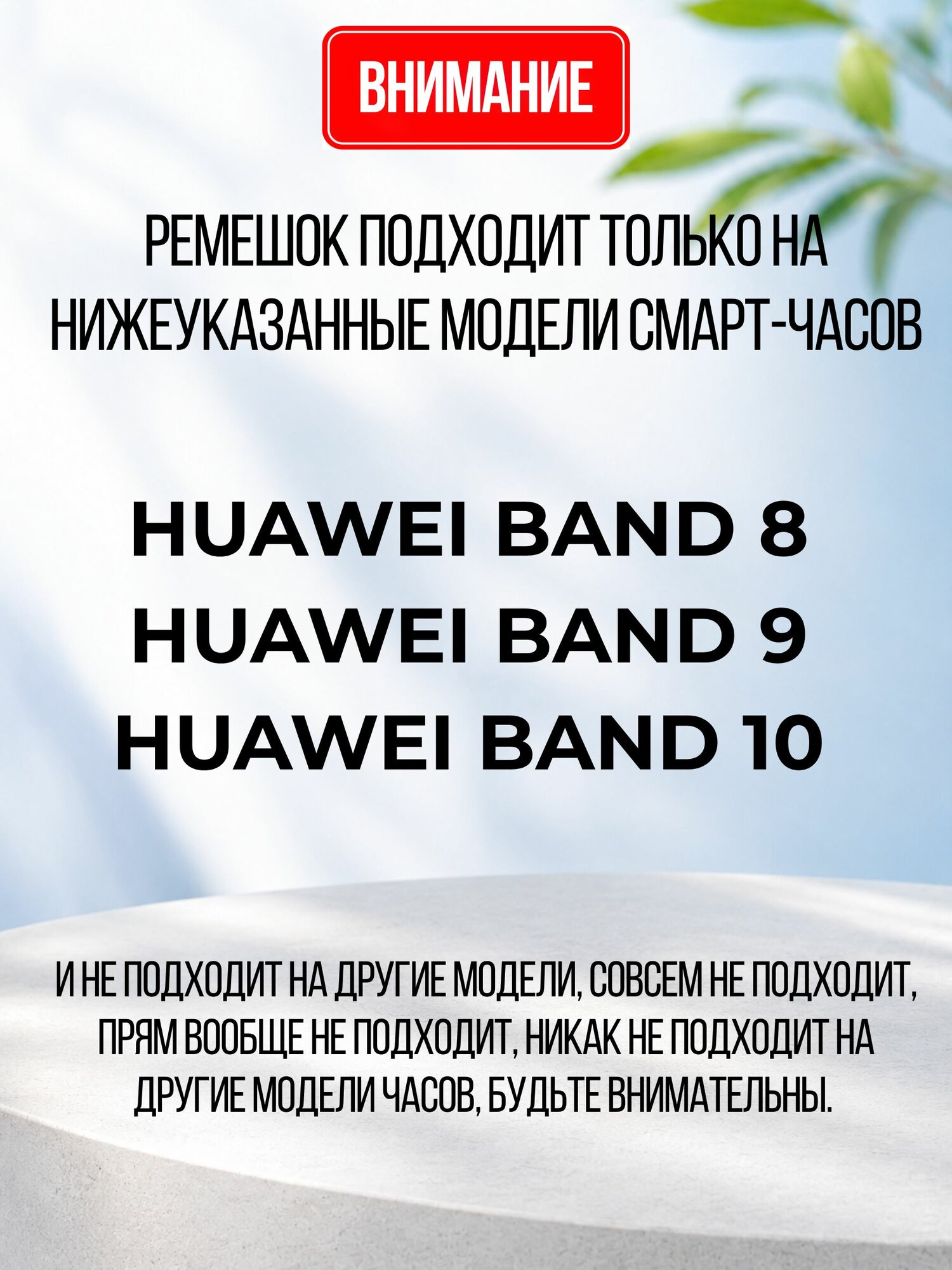 Ремешок для Huawei Band 8/9/10 — фото 1
