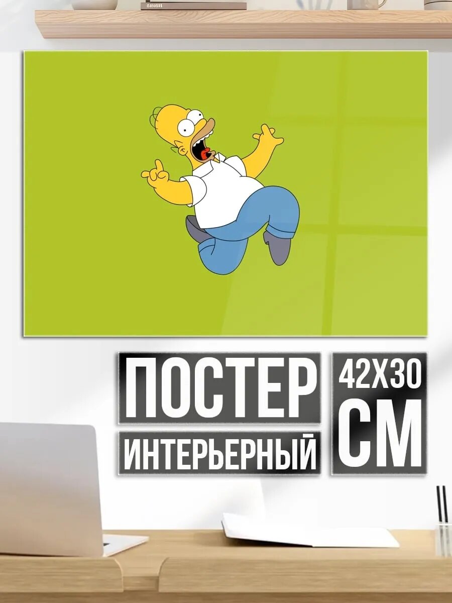 Плакат постер хомер симпсон падает