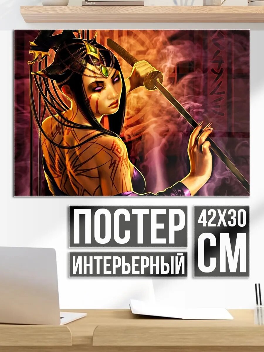 Плакат постер Воинственная гейша