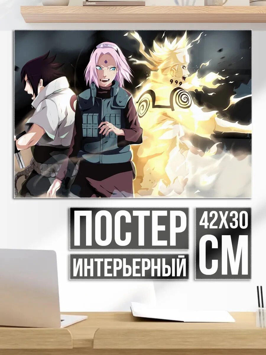 Плакат постер Наруто Саске Сакура