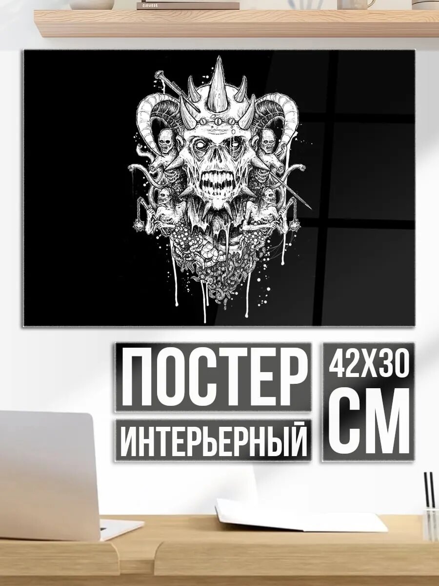Плакат постер Демонический череп ад