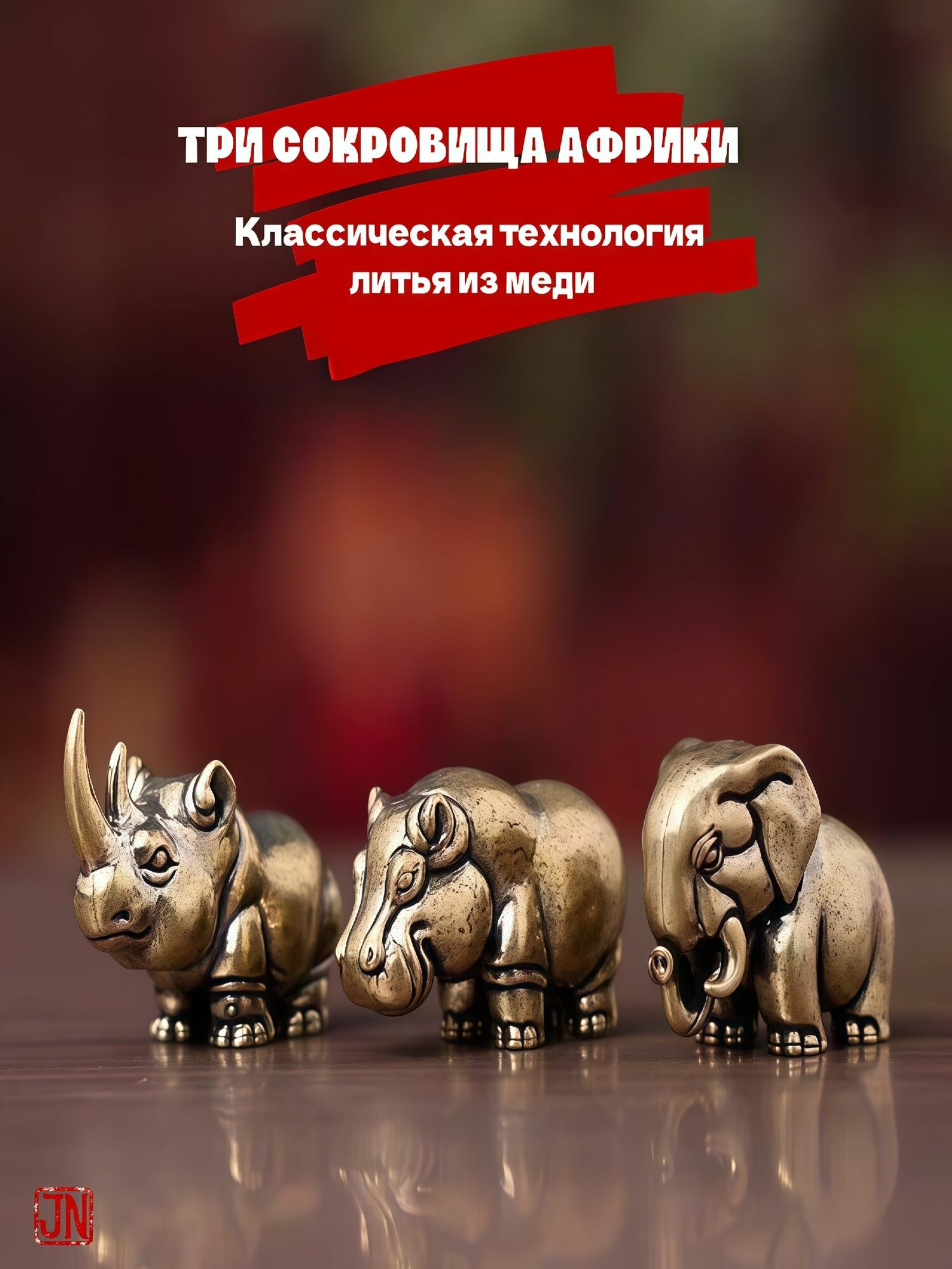 Фигурка декоративная 1 слон, высота 2.4 см, длина 3.2 см