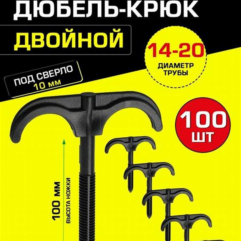 Дюбель-крюк двойной, 100 мм