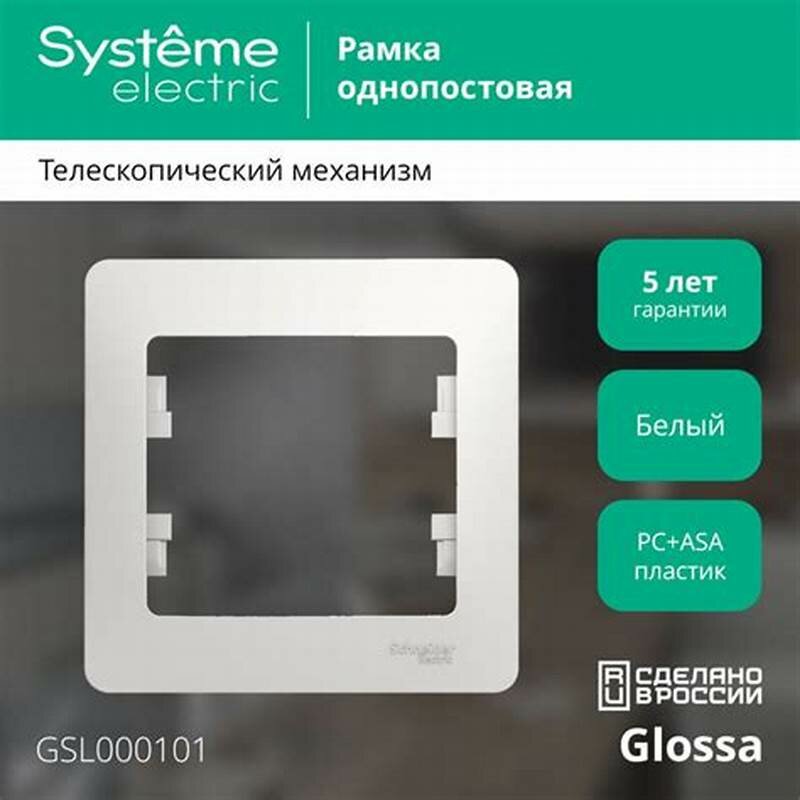 Рамка 4-местная, Glossa, белая