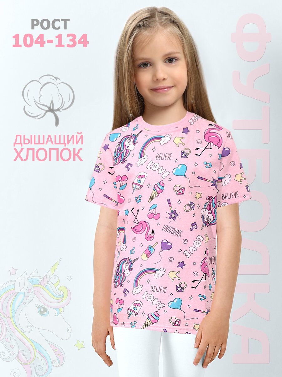 Футболка детская летняя хлопок для девочки