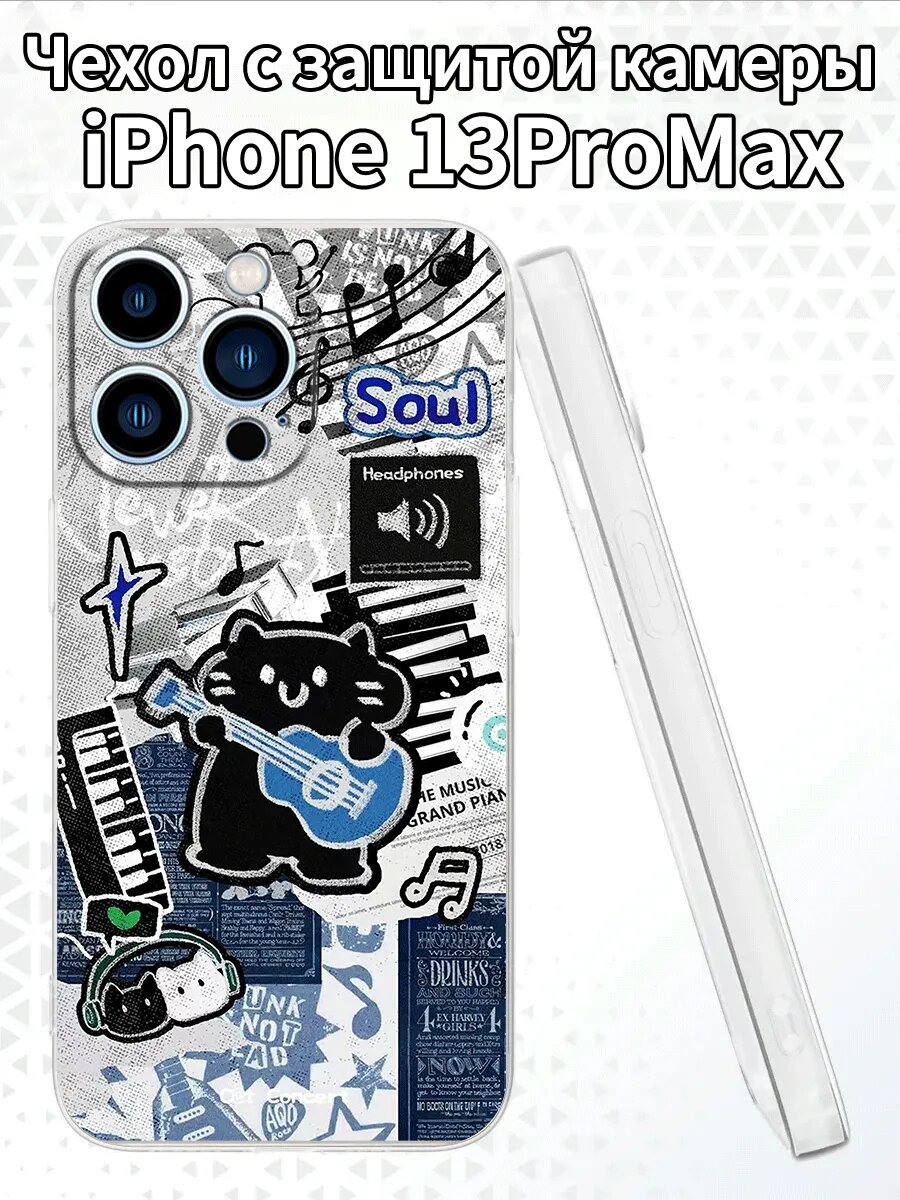 Чехол для iPhone13ProMax с изображением кота-гитариста