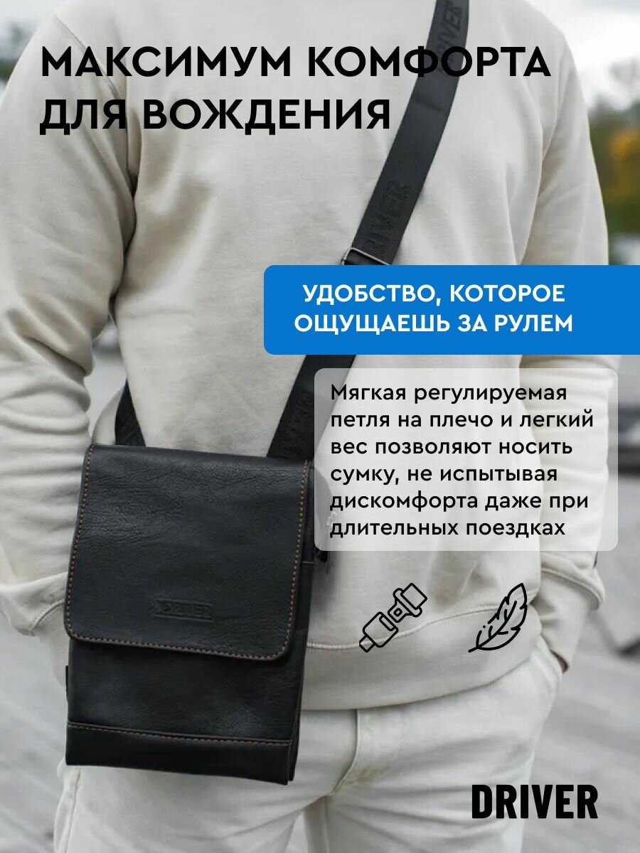 Сумка Driver DRIVER Crossbody «Modern» MD6, 10 шт., фактура гладкая, черный — фото 1